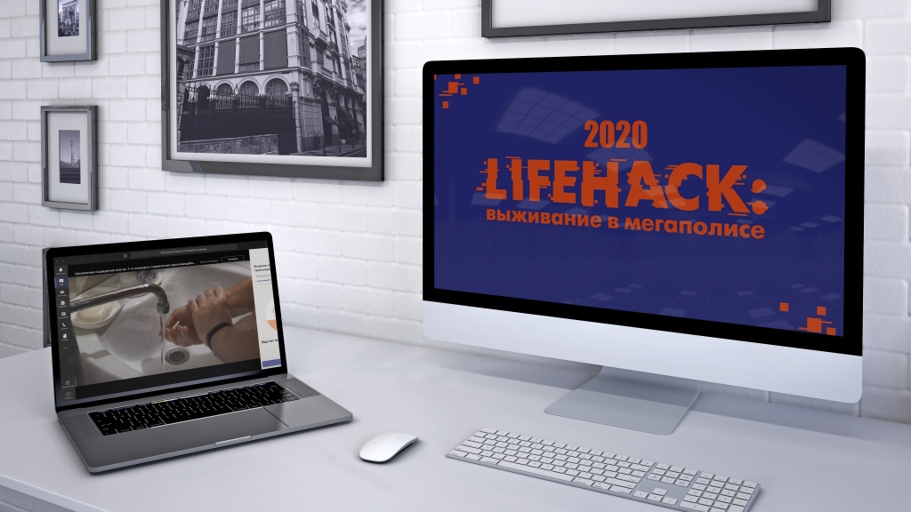 Итоги конкурса «Lifehack – 2020»